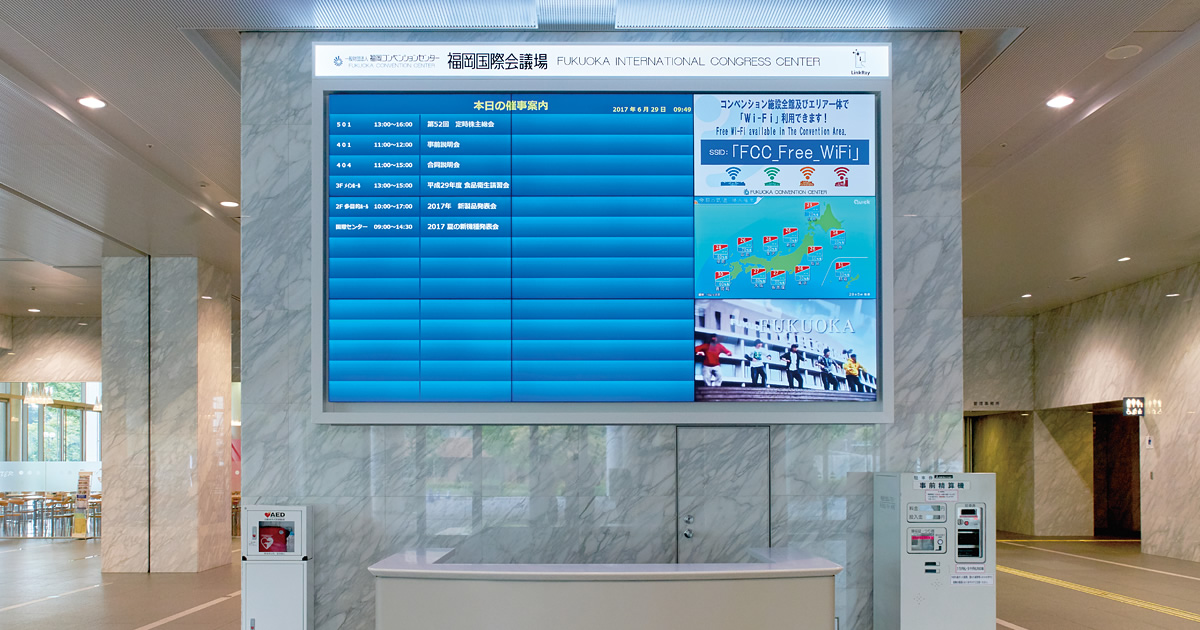 Fukuoka International Congress Center | Case Studies | Professional ...